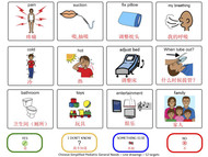 COVID-19 | FREE Bilingual Tools | Chinese-Simplified/English (Patient ...